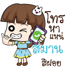 SMAN Office Chit Chat_E - Stiker LINE | LINE STORE
