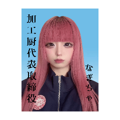 RYOKUCHA_20240730004729 – สติกเกอร์ LINE | LINE STORE