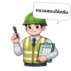 Safety officer Club – LINE stickers | LINE STORE