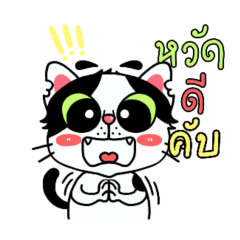 Doda is a fighting cat | Yabe-LINE貼圖代購 | 台灣No.1，最便宜高效率的代購網