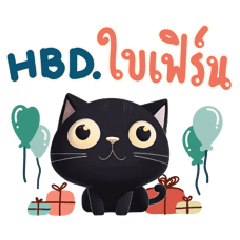 HBD Bifern – สติกเกอร์ LINE | LINE STORE