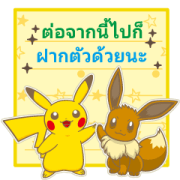 Timeless Pokémon Message Cards – LINE stickers | LINE STORE