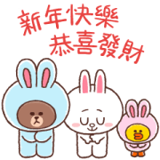 Animated LINE FRIENDS for New Year's – LINE stickers | LINE STORE