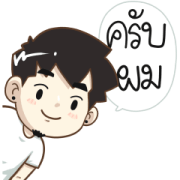 Ordinary Man by Ton-Mai – LINE stickers | LINE STORE