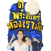 Moonlight Chicken – LINE stickers | LINE STORE