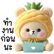 Little Pineapple Bear – LINE stickers | LINE STORE