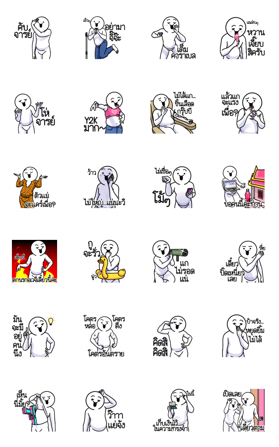 Dueb Dueb Sound Stickers Vol. 20_LINE 官方貼圖_就是愛LINE-貼圖代購網| 買貼圖便宜又方便!