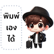 Victor : Cute Boy (Message) – LINE stickers | LINE STORE