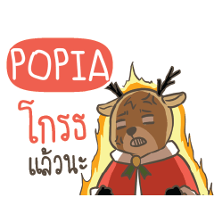 POPIA Sugar Little Reindeer e - LINE スタンプ | LINE STORE