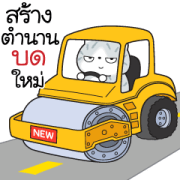 Munkaew Funny Cat V.8 – LINE stickers | LINE STORE