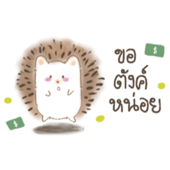 The hedgehog hahaha - Stiker LINE | LINE STORE