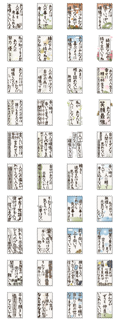 【スタンプ無料GET!】 【Big】文字だけ『伝えよう』｜ Stampick! （スタンピック）