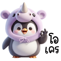 Little Rhino Penguin – LINE stickers | LINE STORE