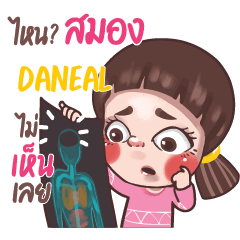DANEAL Juno sassy girl e – LINE stickers | LINE STORE