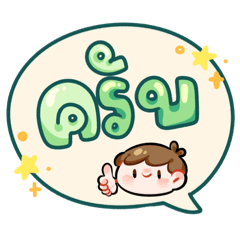 Water pump boy v.2 – LINE stickers | LINE STORE