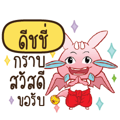 DIDSY Dragie let's get some love - LINE スタンプ | LINE STORE