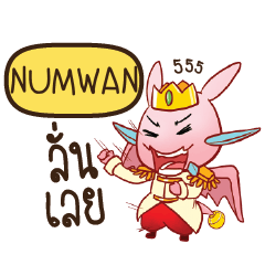 NUMWAN Prince's media love drama e - Stiker LINE | LINE STORE