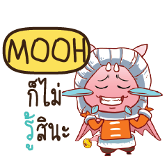 MOOH Dragie cute e - LINE スタンプ | LINE STORE