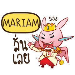 MARIAM Prince's media love drama e - LINE スタンプ | LINE STORE