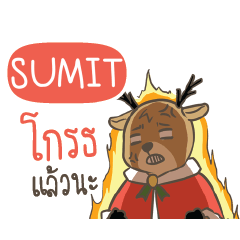 SUMIT Sugar Little Reindeer e - LINE スタンプ | LINE STORE