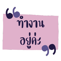 "Work Message" – LINE stickers | LINE STORE