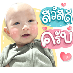Baby Alan V.1 – สติกเกอร์ LINE | LINE STORE