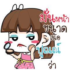 PUN Office Chit Chat_N – LINE stickers | LINE STORE