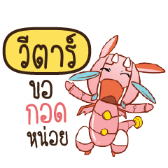 VTA Dragie a cyborg who cute - LINE スタンプ | LINE STORE