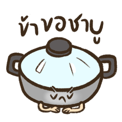 Shabu very happy – LINE stickers | LINE STORE