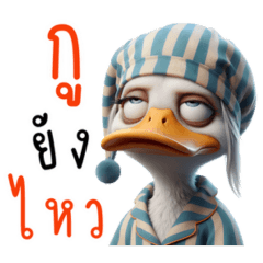 The Lazy Duck – LINE stickers | LINE STORE