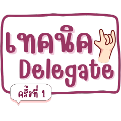 practice delegate – LINE stickers | LINE STORE