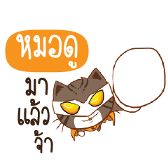 MODO Piakpoon man - LINE スタンプ | LINE STORE