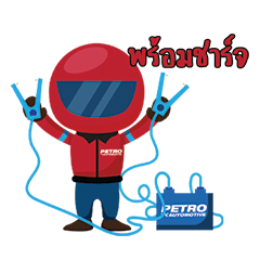 Petro Automotive – LINE stickers | LINE STORE