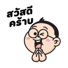 Teeyai jaidee ver.1 – LINE stickers | LINE STORE