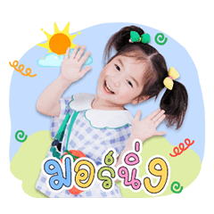 Fayfay Dukdik – LINE stickers | LINE STORE