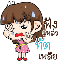 TAT Office Chit Chat_S - LINE スタンプ | LINE STORE