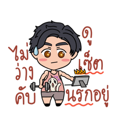 Dr.Junior : Set Narok – LINE stickers | LINE STORE
