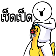 Dueb Dueb Sound Stickers Vol. 21 – LINE stickers | LINE STORE