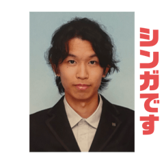 Shinga to issyo! - LINE スタンプ | LINE STORE