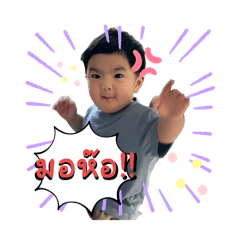 Captainn boy – LINE stickers | LINE STORE