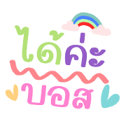 Yes Ka Boss Cute Working Chat – LINE stickers | LINE STORE