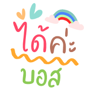 Yes Ka Boss Cute Chat For Work – LINE stickers | LINE STORE
