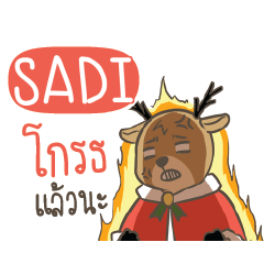 SADI Sugar Little Reindeer e - LINE スタンプ | LINE STORE