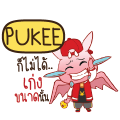 PUKEE ดรากี้ฮิปฮอป e – สติกเกอร์ LINE | LINE STORE
