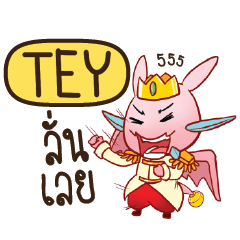 TEY Prince's media love drama e - LINE スタンプ | LINE STORE