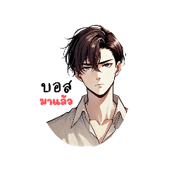 Boss Coming - Stiker LINE | LINE STORE