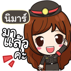 NIMAR Mai Beautiful Police Girl - LINE スタンプ | LINE STORE