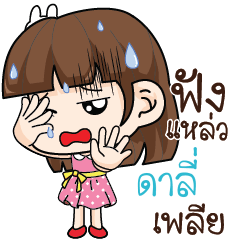 DALI Office Chit Chat_S - Stiker LINE | LINE STORE