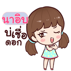 NAIB hinamcha_E – LINE stickers | LINE STORE