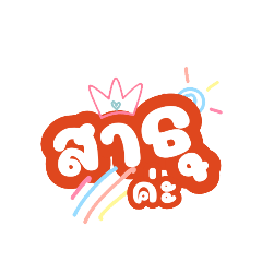Thai boy_20241024172644 – LINE stickers | LINE STORE
